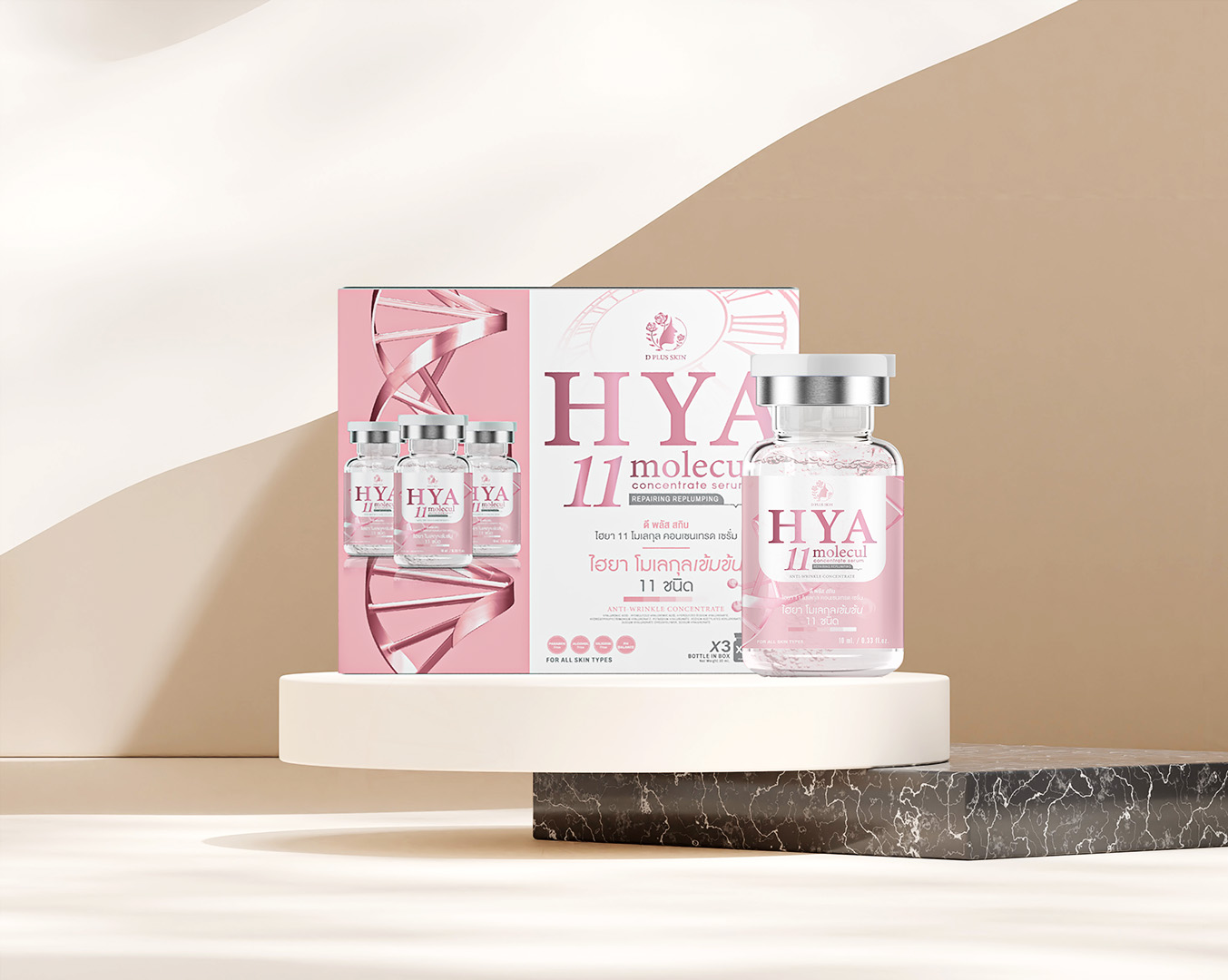 D PLUS SKIN – สินค้าสุขภาพและความงาม