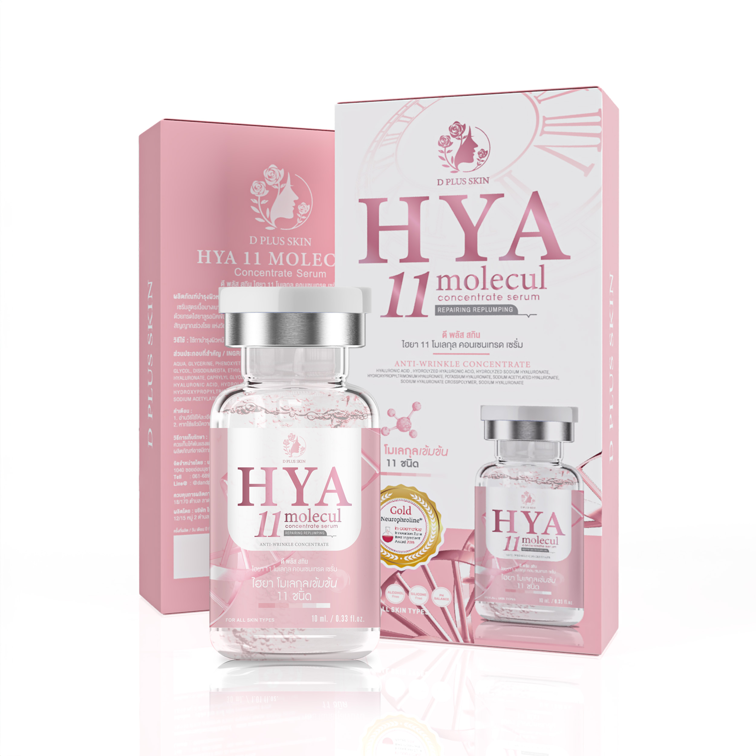 HYA 11 – D PLUS SKIN